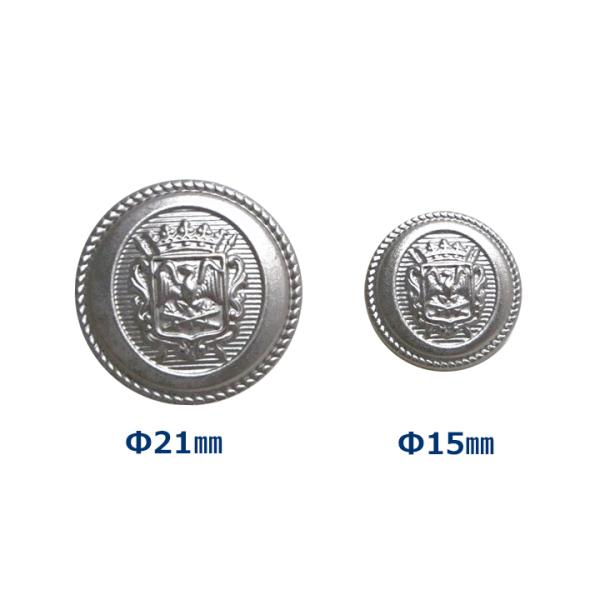 ブレザー用のボタンです。宝冠・鷲・剣・盾などがモチーフの紋章柄のメタルボタンカラー：つや消しシルバー足付き前ボタン／大・直径21ミリ袖ボタン／小・直径15ミリバラ売りです。当社在庫数以上の数量をご希望の場合は取り寄せ致しますのでお気軽にお問...