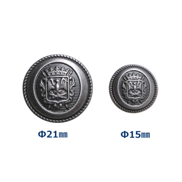 ブレザー用のボタンです。宝冠・鷲・剣・盾などがモチーフの紋章柄のメタルボタンカラー：いぶし銀足付き前ボタン／大・直径21ミリ袖ボタン／小・直径15ミリバラ売りです。当社在庫数以上の数量をご希望の場合は取り寄せ致しますのでお気軽にお問い合わせ...