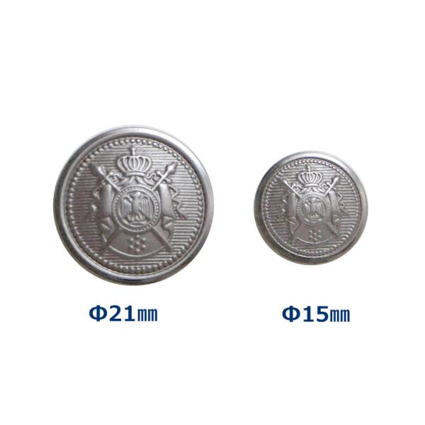 ブレザー用のボタンです。宝冠・鷲・フラッグなどがモチーフの紋章柄のメタルボタンカラー：つや消しシルバー足付き前ボタン／大・直径21ミリ袖ボタン／小・直径15ミリバラ売りです。当社在庫数以上の数量をご希望の場合は取り寄せ致しますのでお気軽にお...