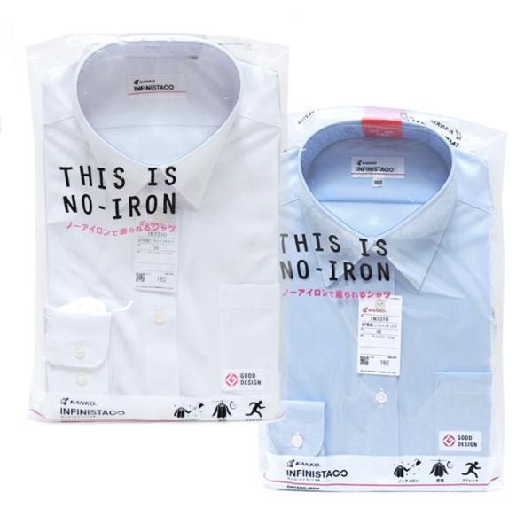 カンコー学生服　INFINISTA(インフィニスタ)　ノーアイロンニットシャツ　ホワイト/サックス長袖 女子用　155A-180A 従来のニットシャツよりもハリ・コシのある編み地を開発、快適性に加え、トロンとした着用感を払拭した革命的な素材...