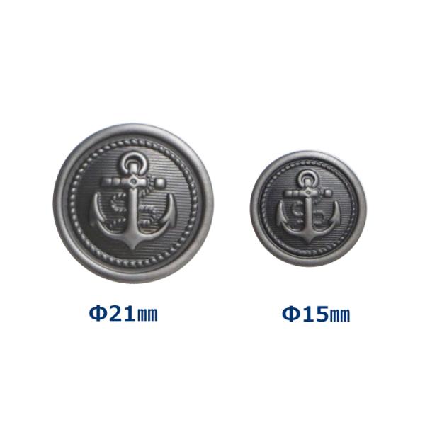 ブレザー用のボタンです。イカリがモチーフのマリンテイストのメタルボタンカラー：いぶし銀足付き前ボタン／大・直径21ミリ袖ボタン／小・直径15ミリバラ売りです。当社在庫数以上の数量をご希望の場合は取り寄せ致しますのでお気軽にお問い合わせ下さい...