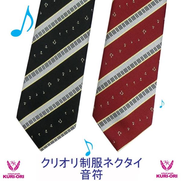 KURI-ORI（クリオリ）音符の柄のネクタイですカラー：音符ブラック音符レッド同柄のリボンもございます。店舗内検索→KRR34-35品質：ポリエステル100%剣先幅7.5センチ男女兼用長さ143センチ（当社測定値）自分で結ぶタイプです。初...
