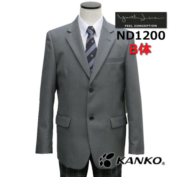 カンコー学生服「ユースライン」グレーの男子用２つボタン制服ブレザーアイラブ制服別注サイズ 170B/175B/180B※シャツ、ネクタイ、スラックスは別売りです■品質：ウール50％　ポリエステル50％　総裏地：ポリエステル100％■仕様ボタ...
