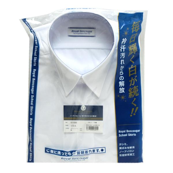 ロイヤルベンクーガー防汚加工、ノーアイロンの男子用半袖スクールシャツ毎日輝く白が続く！汗ジミ黄ばみを解消ノーアイロン形態安定加工■サイズ：155A〜190A詳細は商品説明をご確認下さい。【納期について】常時在庫を心掛け随時補充しております。...