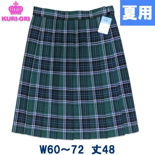 KURI-ORI（クリオリ）爽やかなグリーンベースに黒白ブルーのチェック柄の夏用のスクールスカート品質：ポリエステル50%　ウール50%　綾織車ヒダ16本ウエストアジャスター付き裏地なし左脇ポケットサイズ：W60〜W72ウエスト出来上がり寸...