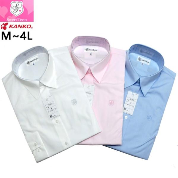 カンコー学生服のオリジナルブランド、スィートティーンのスクールブラウスです。ちょっぴりシェイプしたシルエットのガーリーなデザイン。シャツ一枚の時はスカートの上に裾を出して着てもＯＫ♪胸のワンポイントがキュートです★オフィスでの着用にもおすす...