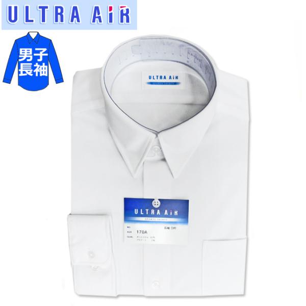 新素材ULTLA AIR(ウルトラエアー)のストレッチシャツ（ベンクーガー）男子用長袖150A〜190Aノーアイロン・ストレッチ・吸汗速乾・抗菌防臭・透けにくいUVカットと機能が満載。中でも業界初の撥油性と吸汗性を両立した画期的な技術により...