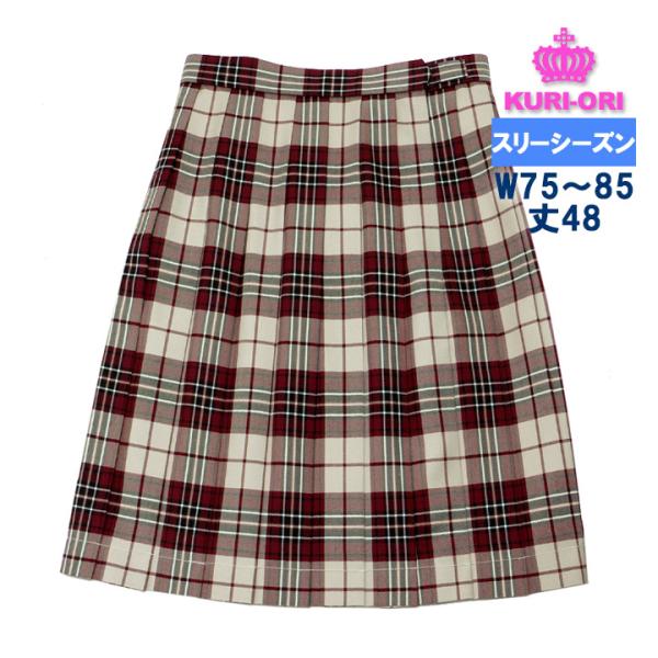 制服スカート チェック柄プリーツ（車ヒダ） KURI-ORI（クリオリ）ベージュベースにボルドーと黒のチェック柄の制服スカートです。サイズ：W75/80/85  丈：ベルト下48センチ（インサイドベルトの幅約3センチは含みません） 仕様、品...