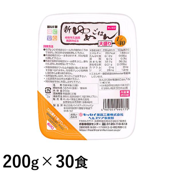 ※在庫がない場合や在庫数以上のご注文はお取り寄せが可能です。※お取り寄せの場合はは入荷後の発送となりますのでお届けまで日数をいただきます。※4〜6営業日で入荷予定です。・植物性乳酸菌発酵熟成法により、お米のたんぱく質量を調整しました。・たん...