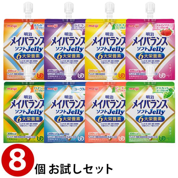 お試しにぴったりの少量8個セット※【即日発送】とは※平日午前11時までのご注文で、在庫数量に限り、ご注文の当日〜翌営業日(土日祝日は弊社休業日)までに発送できる旨を表します。食べやすいソフトな食感のゼリータイプの栄養食少量で高エネルギー！ま...