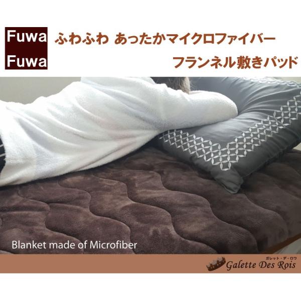 極細繊維マイクロファイバーは髪の毛100分の1以下の細さで起毛してあります。軽くて暖かく、極細繊維のひとつひとつに空気を取り込むので暖かさを逃がしません。コンパクトに収納できて、丸洗いOK、お手入れ簡単です。【商品詳細】敷きパッド【サイズ】...