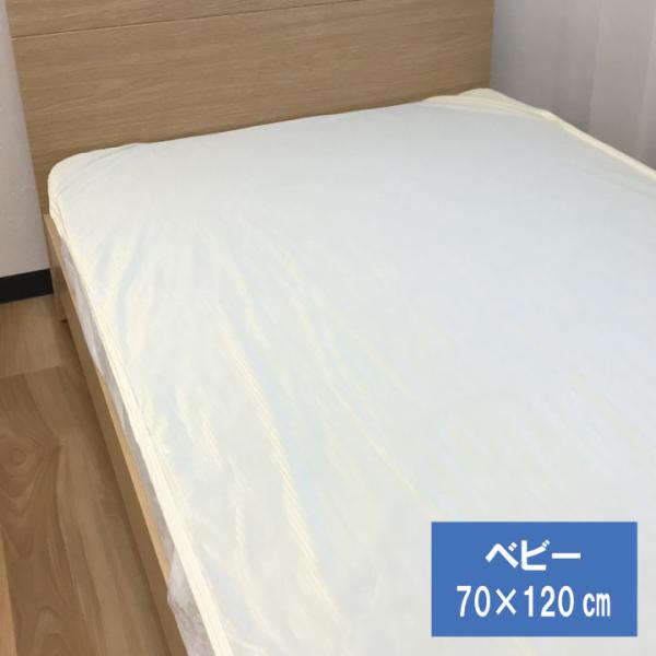 【サイズ】　70×120cm【素　材】　表部分　ポリエステル75％・ナイロン25％　　　　　　グランド部分 ポリエステル100％　　　　　　裏面　ポリウレタンコーティング【カラー】　アイボリー【商品仕様】カバー裏面の四隅にゴム付き【生産国】...