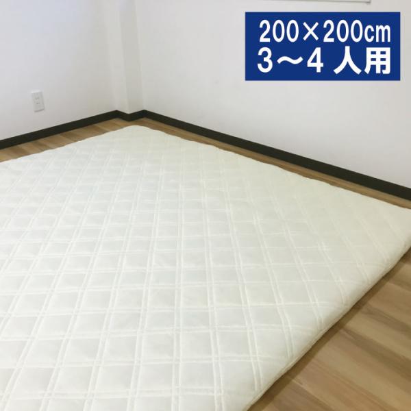 【サイズ】　200×200cm【生　地】　綿100％【中　綿】　ポリエステル100％　（固綿入り）【総重量】　5.0kg