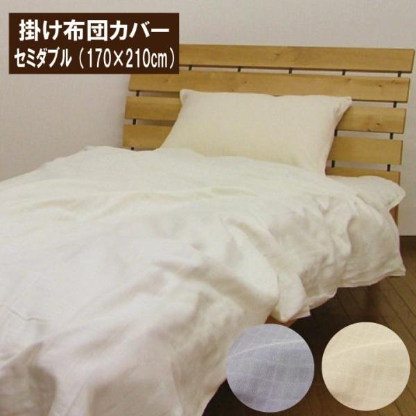 ◇サイズ　170×210cm◇生地　綿100％(2重ガーゼ)◇仕様　全開ファスナー使用　８ヶ所ヒモ付き◇縫製　縫製：中国　／　企画：日本※写真の色調はモニターの機種や設定により実際の商品と異なる場合があります。※お洗濯時の注意！※ガーゼ製品...