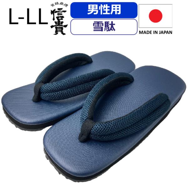 日本製 おしゃれ アメ底雪駄 信貴 かっこいい 雪駄 草履 男性雪駄 草履 メンズ アメ雪駄 ぞうり 和柄雪駄 粋 高級感のあるアメ底 軽い 軽量 和装 履物 花火大会 お祭り 盆踊り 夏祭り 普段履きにもかっこいい !浴衣着物甚平などにも...