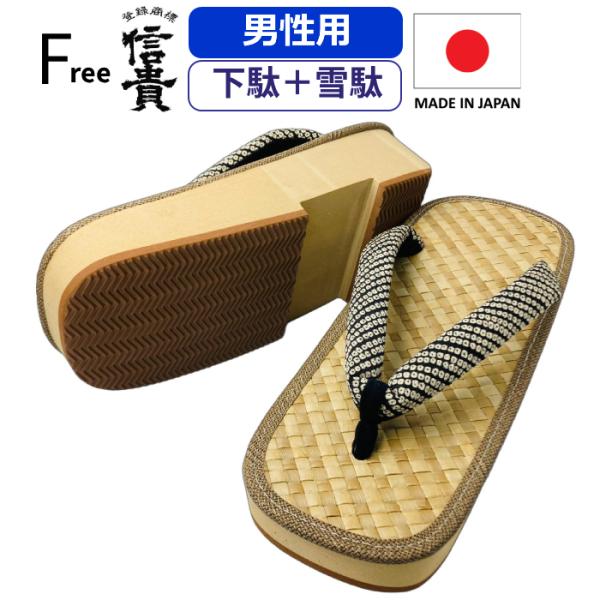日本製 厚底雪駄 信貴 雪駄 下駄 おしゃれ アジロ雪駄 下雪駄 かっこいい 雪駄 草履 男性雪駄 草履 メンズ 厚底下駄 ぞうり 和柄雪駄 粋 軽い 軽量 和装 履物 花火大会 お祭り 盆踊り 夏祭り 普段履きにもかっこいい !足裏も気持...