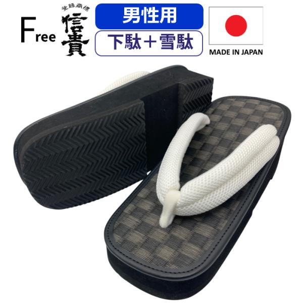 日本製 厚底雪駄 信貴 雪駄 下駄 おしゃれ 黒市松雪駄 下雪駄 かっこいい 雪駄 草履 男性雪駄 草履 メンズ 厚底下駄 ぞうり 和柄雪駄 粋 軽い 軽量 和装 履物 花火大会 お祭り 盆踊り 夏祭り 普段履きにもかっこいい !足裏も気持...