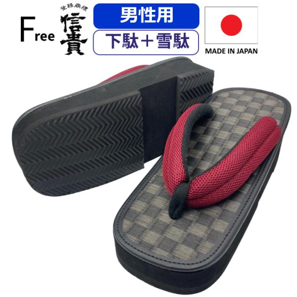 日本製 厚底雪駄 信貴 雪駄 下駄 おしゃれ 黒市松雪駄 下雪駄 かっこいい 雪駄 草履 男性雪駄 草履 メンズ 厚底下駄 ぞうり 和柄雪駄 粋 軽い 軽量 和装 履物 花火大会 お祭り 盆踊り 夏祭り 普段履きにもかっこいい !足裏も気持...