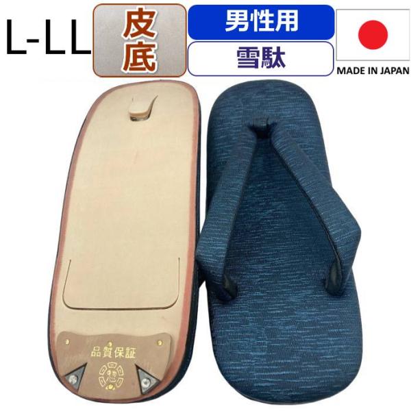 日本製 本皮底雪駄 紬風 男性用雪駄 柄 雪駄 メンズ 牛革底 かっこいい 草履 ぞうり 和柄雪駄 高級感のある本皮底 軽い 軽量 和装 履物 痛くない 男性用草履 浴衣 着物に 花火大会 お祭り 盆踊り 夏祭り 普段履きにもかっこいい !...