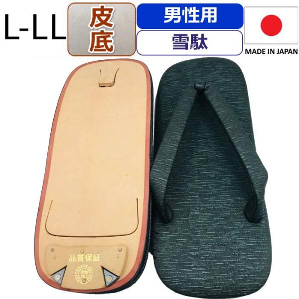 日本製 本皮底雪駄 紬風 男性用雪駄 柄 雪駄 メンズ 牛革底 かっこいい 草履 ぞうり 和柄雪駄 高級感のある本皮底 軽い 軽量 和装 履物 痛くない 男性用草履 浴衣 着物に 花火大会 お祭り 盆踊り 夏祭り 普段履きにもかっこいい !...