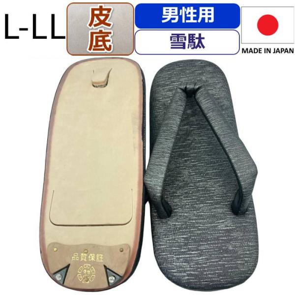 日本製 本皮底雪駄 紬風 男性用雪駄 柄 雪駄 メンズ 牛革底 かっこいい 草履 ぞうり 和柄雪駄 高級感のある本皮底 軽い 軽量 和装 履物 痛くない 男性用草履 浴衣 着物に 花火大会 お祭り 盆踊り 夏祭り 普段履きにもかっこいい !...