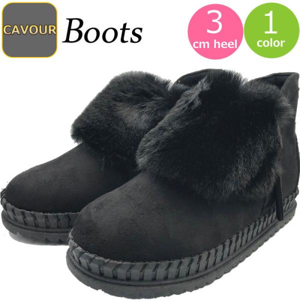 CAVOUR カボール ショートブーツ ファー レディース ブーツ ファー カジュアル ブーツ 女性 秋 冬 かわいい スエード 黒 ブラック !甲部分のふわふわファーがかわいい。タッセルサイドジッパー付きで脱ぎ履きも楽チン ! 屈曲性もあ...
