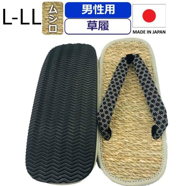 日本製 スポンジ底草履 ムシロ 男性用雪駄 柄 ぞうり 雪駄 メンズ かっこいい 草履 ぞうり 和柄草履 軽量スポンジ底 天然素材が気持ちいい 和装 履物 痛くない 男性用草履 浴衣 着物に 花火大会 お祭り 盆踊り 夏祭り 普段履きにもか...