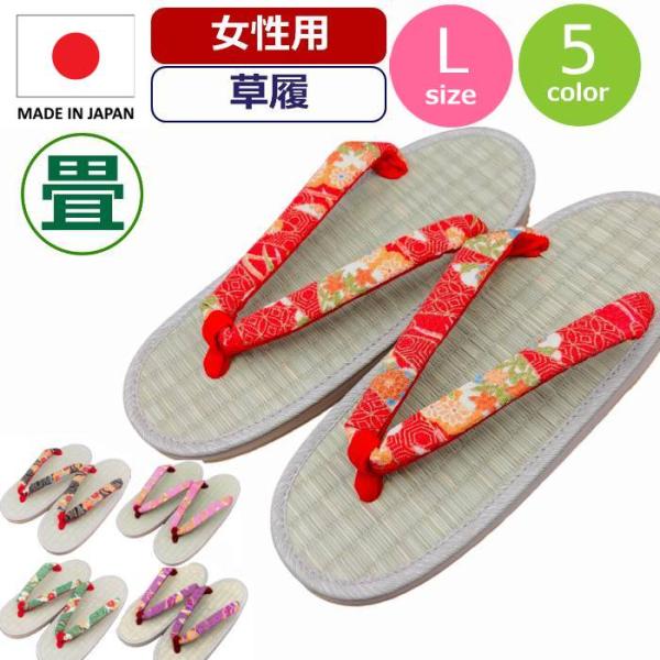 女性用草履 畳 草履 和柄鼻緒 雪駄 女性 レディース かわいい 軽い 軽量 履きやすい 和装 履物 痛くない 浴衣 着物 !軽くてかわいいイ草草履です。和柄鼻緒がかわいい草履。畳の清潔感あふれる素材が足裏に優しく、足裏も涼しい。お祭り、花...