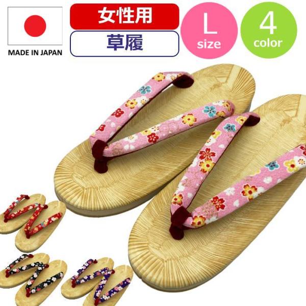 女性用草履 黄色タタミ 草履 花柄鼻緒 雪駄 女性 レディース かわいい 軽い 軽量 履きやすい 和装 履物 痛くない 浴衣 着物 !軽くてかわいい黄タタミ草履です。和柄鼻緒がかわいい草履。お祭り、花火に普段履きにも！安心の日本製草履です。...