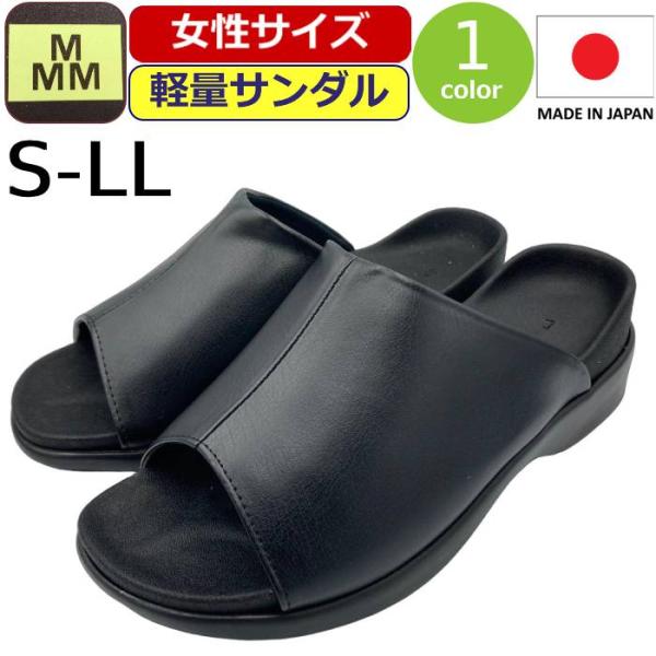 エムスリー サンダル M-THREE MMM コンフォートサンダル 女性 オフィスサンダル 婦人 軽量 靴 シューズ つっかけ ヘップサンダル カジュアル 軽い オフィスシューズ!かかと部分のカウンターが足にフィットして、抜群のフィット感と...