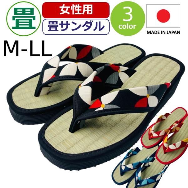 日本製 かわいい 畳サンダル レディース カリプソサンダル イ草 かわいい たたみ 草履 タタミ 軽い 軽量 和装 履物 浴衣 着物に お祭り 花火大会に 黒 ブラック 赤 レッド ブルー !タタミカリプソサンダル。かわいい和柄サンダル。春...