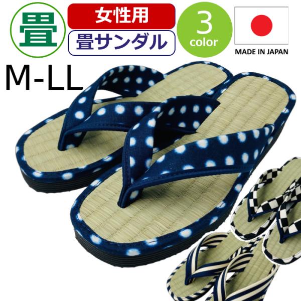 日本製 畳サンダル レディース 畳スリッパ イ草 柄 かわいい たたみ 草履 タタミ 軽い 軽量 和装 履物 浴衣 着物に 花火大会等に ストライプ 市松 !ストライプ、豆しぼりドット、市松がかわいい柄草履。春夏でも快適！天然イ草で足裏が気...