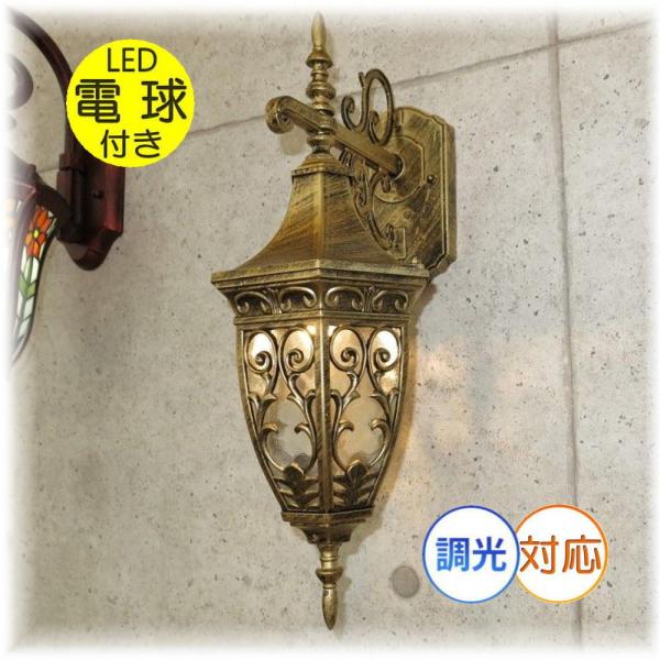 【送料無料！】屋外用LED照明 新品 アンティーク調 ポーチライト led 屋外用 玄関灯 門灯 ブラケット 照明 照明器具 led 安い 北欧 ライト 豪華 家電 おしゃれ アンティーク照明 照明器具 ポーチライト LED おしゃれ 器具...