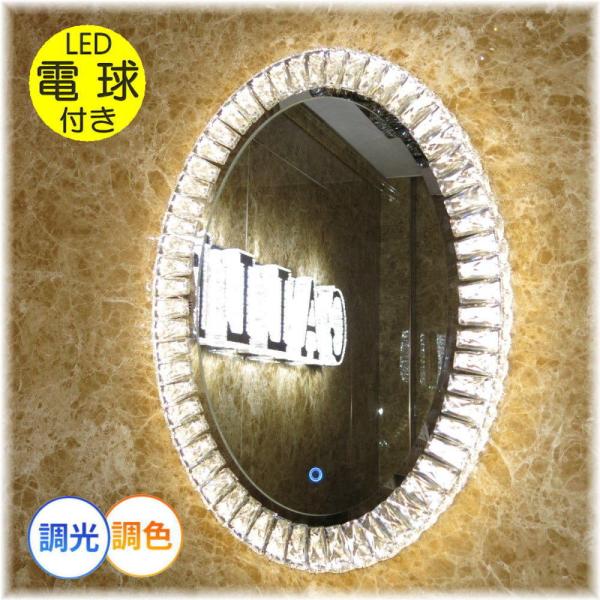 【送料無料！】 新品 led 内蔵 オシャレなデザイン 豪華 クリスタル 壁掛け 鏡<BR><BR>かがみ カガミ ミラー 壁掛け 姿見 大型 卓上 おしゃれ 豪華 安い 北欧 led 鏡 かがみ カガミ ミラー 姿...