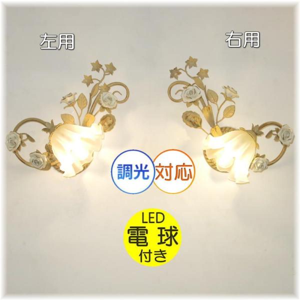 【送料無料！】新品 可愛い アンティーク調・薔薇モチーフ LED ブラケット 壁掛け照明 照明 照明器具 ブラケット led 壁掛け照明 ライト 豪華 天井 おしゃれ アンティーク led照明 照明器具 ブラケット シャンデリア LED お...