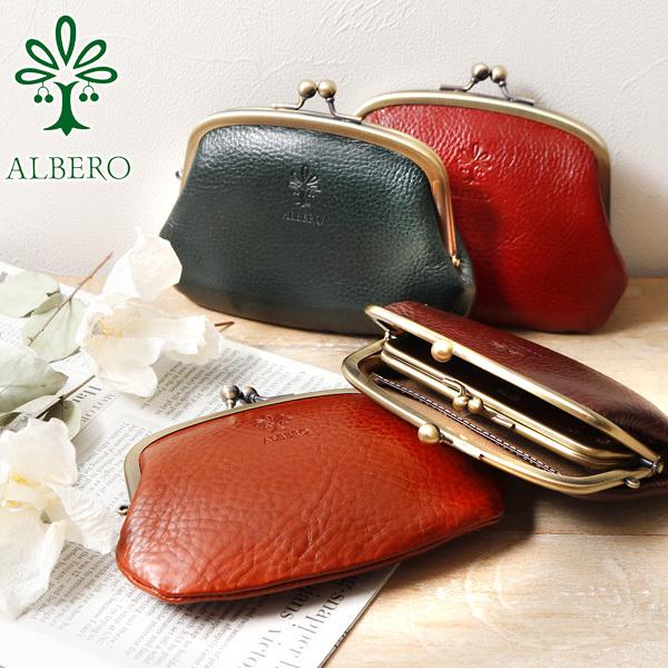 商品レビューを書いて、選べるノベルティプレゼント★ALBERO/アルベロ/Albero/albero/財布/がま口/がま口財布/BERRETTA/ベレッタ/ウォレット/コインケース/小銭入れあり/レディース/革/本革/レザー/コンパクト/ナ...