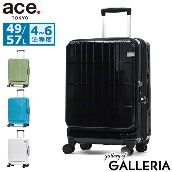 旅を快適にする機能的キャリーケースフロントオープン・中央ファスナーの2通りの開閉が可能な2WAYオープン式のスーツケース『ディフェレンス』。こちらは、49/57L容量と荷物に合わせて拡張できる仕様となっており、旅先での急な荷物の増加にも対応...