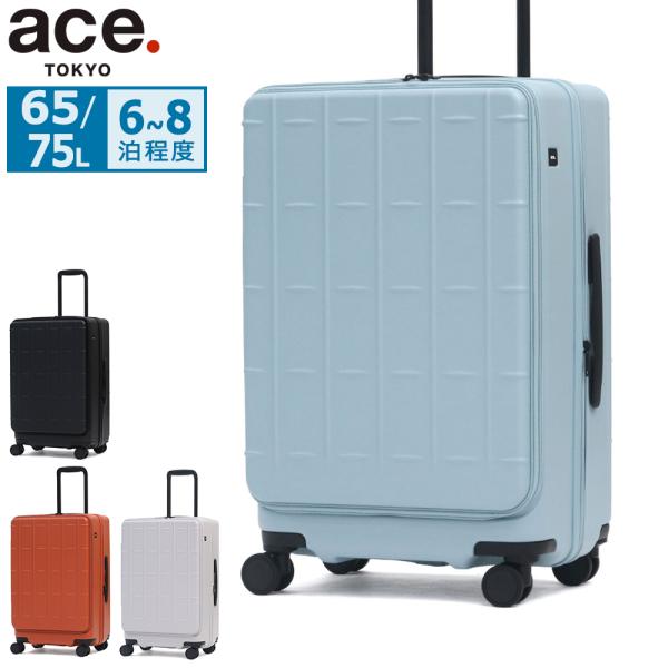 機能を詰め込んだ頼れる旅のパートナーシンプルな格子状のデザインがポイントのフロントオープンタイプの『トレリスZ』のスーツケース。カラー展開：ブラック(01)、オレンジ(14)、スカイブルー(15)、アッシュホワイト(06)エーストーキョー ...