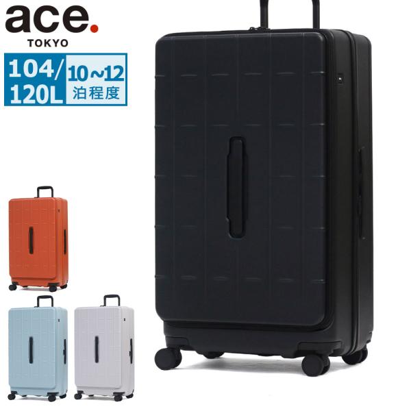 旅を快適に彩る大容量キャリーケースシンプルな格子状のデザインがポイントのフロントオープンタイプの『トレリスZ』のスーツケース。カラー展開：ブラック(01)、オレンジ(14)、スカイブルー(15)、アッシュホワイト(06)エーストーキョー ス...