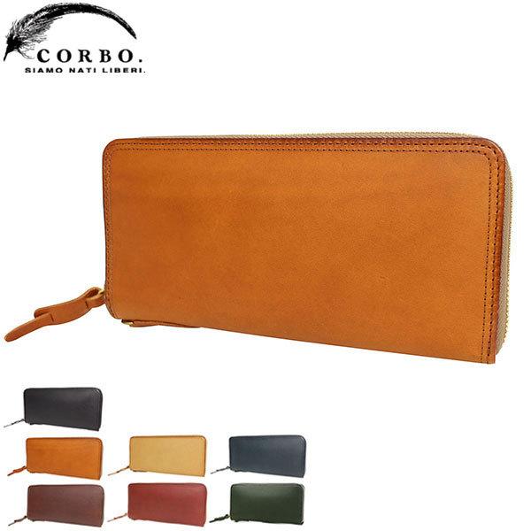 CORBO 最大33%☆4/29限定 選べるWノベルティ コルボ 長財布 CORBO 最大33%☆4/29限定 選べるWノベルティ コルボ 長財布