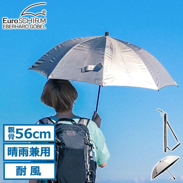 驚きの軽量性と耐久性街も山もこの一本で高品質かつ高機能アンブレラ作り一筋90年余りのメーカー『EuroSCHIRM/ユーロシルム』の長傘です。カラー展開：シルバーメタリック(W2L6-SL17)ユーロシルム 長傘 EuroSCHIRM メン...