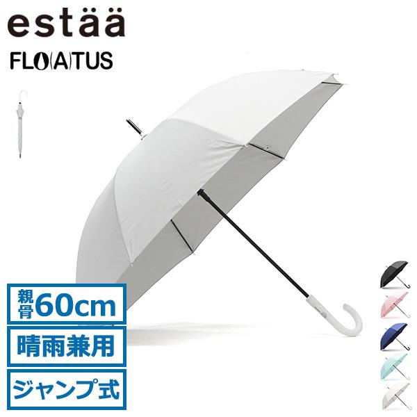 一振りキレイ晴れも雨も◎一振りで体感できる水はけが、雨でもハレやかを演出する『FLO(A)TUS』シリーズの長傘。ジャンプ式で使いやすく、親骨60cmの大きめサイズ。カラー展開：ブラック(15)、ライトグレー(11)、ペールピンク(30)、...