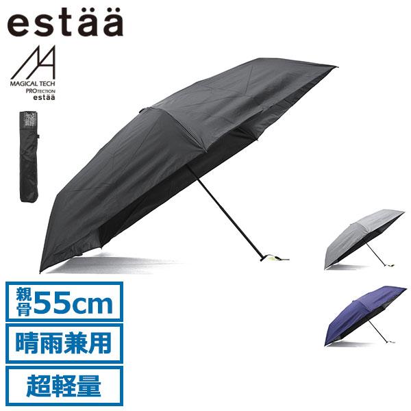 驚きの軽さで晴れも雨も安心軽さを追求したマジで軽い傘『Magical Tech Protection/マジカルテック プロテクション』シリーズ。カラー展開：ブラック(15)、ライトグレー(11)、ディープブルー(75)エスタ 折りたたみ傘 ...
