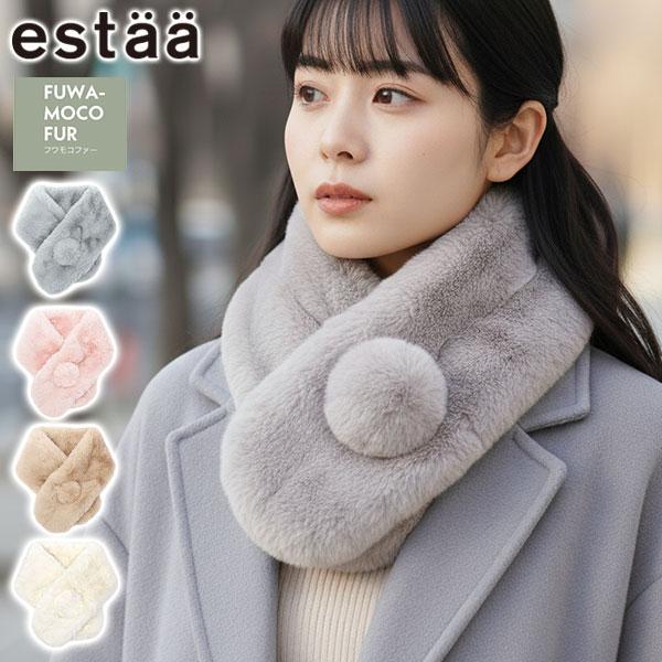 かわいい動物のようなキュートなふわもこ感かわいい動物のようなキュートなマフラーが登場！ふわもこのファー素材が、首元をやさしく包み込みます。自宅で洗濯できるケアのしやすさもポイント。忙しい朝でも簡単に巻けて、スタイリングがパッと決まる優秀アイ...