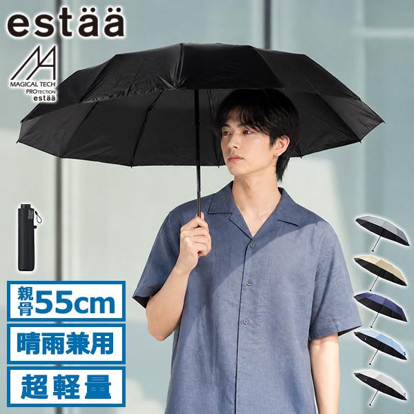 "驚きの超軽量設計毎日頼れる晴雨兼用傘軽さを追求したマジで軽い傘『Magical Tech Protection/マジカルテック プロテクション』シリーズ。カラー展開：ブラック(15)、ライトグレー(11)、ベージュ(21)、ディープブルー...