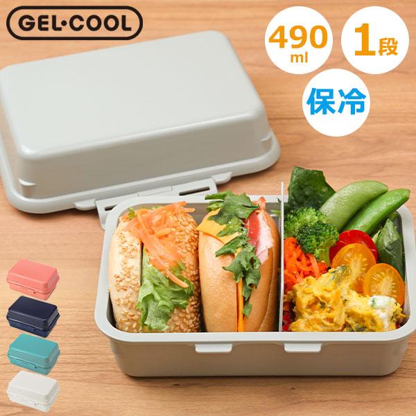 蓋ごと冷蔵庫で凍らせてお使いいただける『GEL-COOL plus』シリーズの1段490mlタイプ。素材＜本体、留め具＞ポリプロピレン＜フタ＞ABS樹脂＜パッキン＞シリコーンゴムサイズ＜本体＞幅 約 166×高さ 約 73×マチ 約 125...