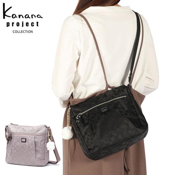 旅にも日常にも大活躍のエレガントなバッグKananaロゴをオリジナルにアレンジした柄を、上品なジャガード織で仕立てたショルダーバッグ。カラー展開：ブラック(01)、ライラック(07)カナナプロジェクト コレクション ショルダーバッグ Kan...