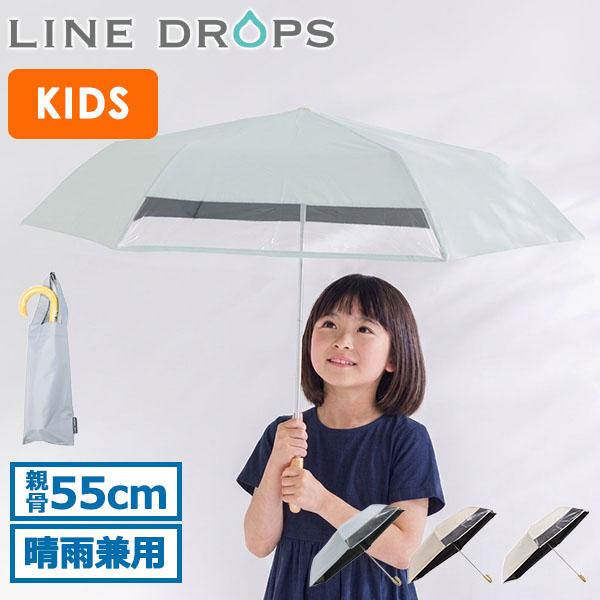 持ってて安心お守りキッズ傘安心と機能を届ける傘・レイングッズの専門ブランド『LINE DROPS』。カラー展開：グリーン(GR)、ベージュ(BE)、ブルーグレー(BL)、ホワイト(WH)ラインドロップス 折りたたみ傘 LINED ROPS ...