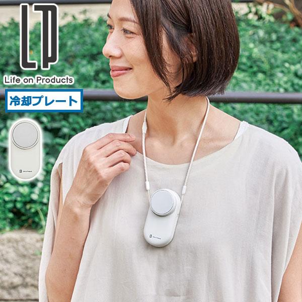 服の中まで風が通る夏を快適に変える1台大ヒット襟エアーファンに冷却プレートを搭載！クリップで襟元に挟むだけ。Tシャツや襟付きシャツ、タンクトップなど、洋服のデザインを選ばず使えます。服の中にこもった熱や汗はダイレクト送風で快適に。猛暑でほて...