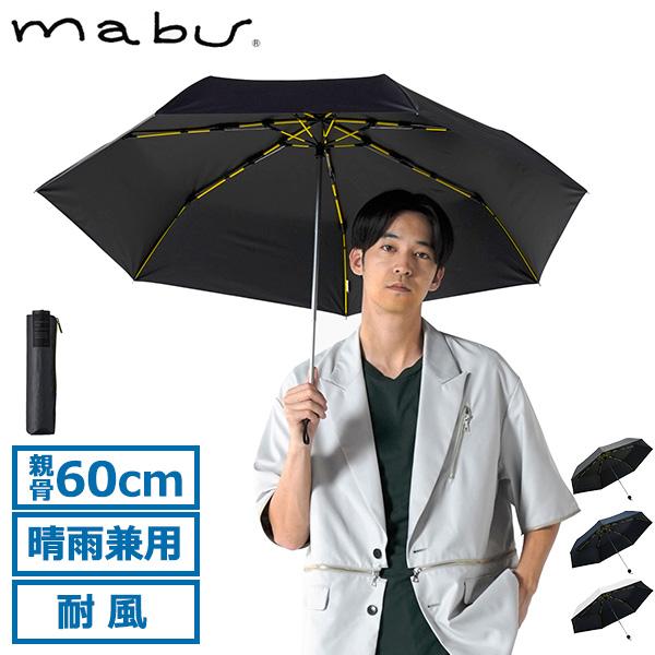 強い日差しも雨風も頼れる全天候モデル強い日差しや雨風にも対応する、タフな構造の晴雨兼用折りたたみ傘。カラー展開：ノワール(SMV-42204)、アッシュ(SMV-42202)、インディゴ(SMV-42203)、オフホワイト(SMV-4220...